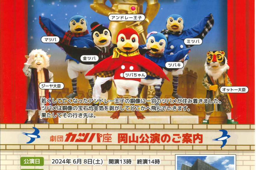 岡山芸術創造劇場 ハレノワ｜観光スポット 岡山観光web【公式】 岡山県の観光・旅行情報ならココ！