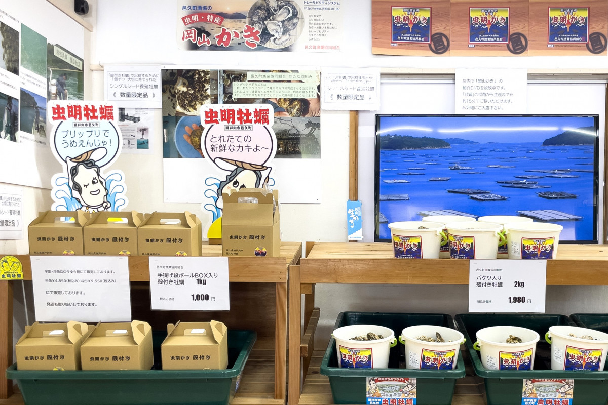 旬は直売所にあり！ 岡山の産直訪問「牡蠣の直売所」編｜おか旅 岡山観光web【公式】 岡山県の観光・旅行情報ならココ！